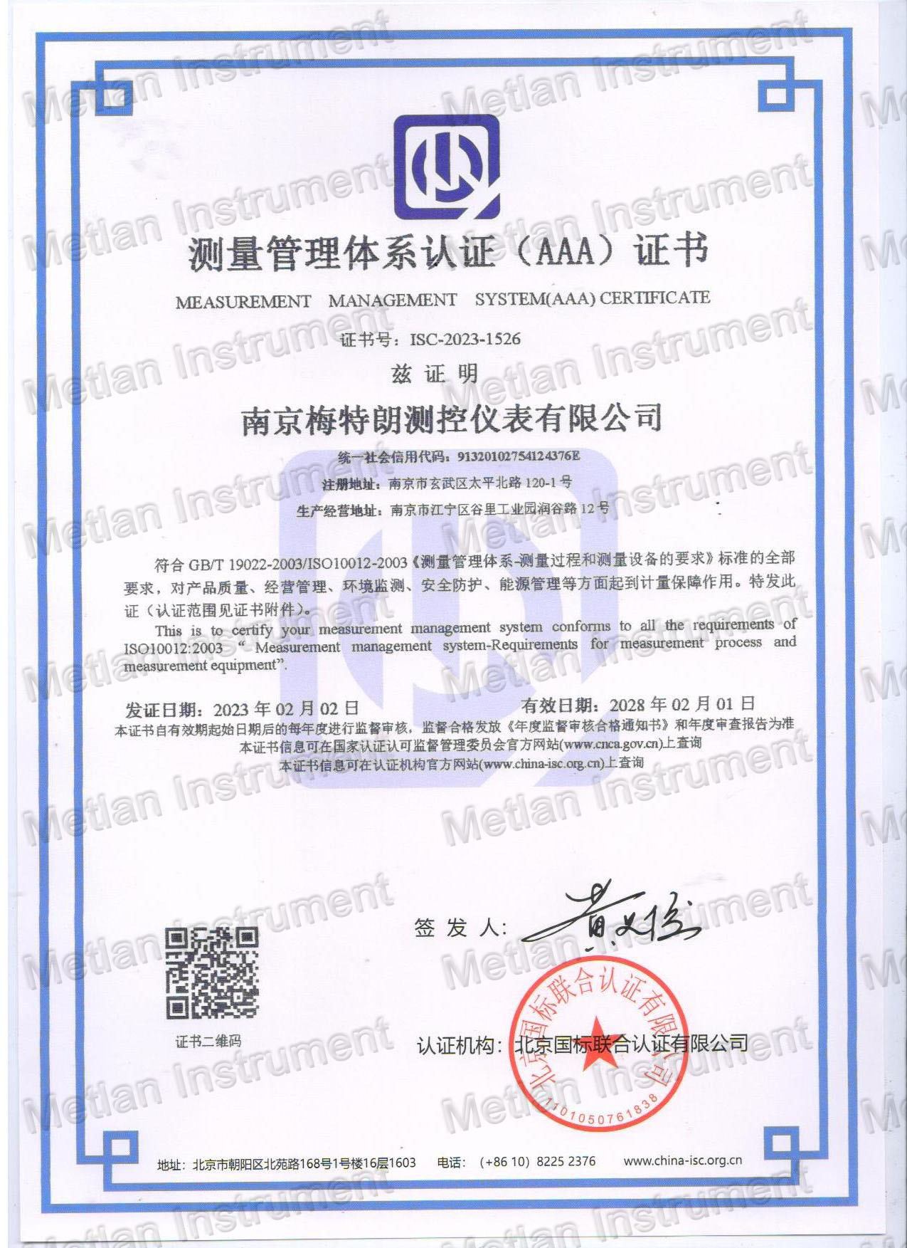 Certificate - Metlan Instruments